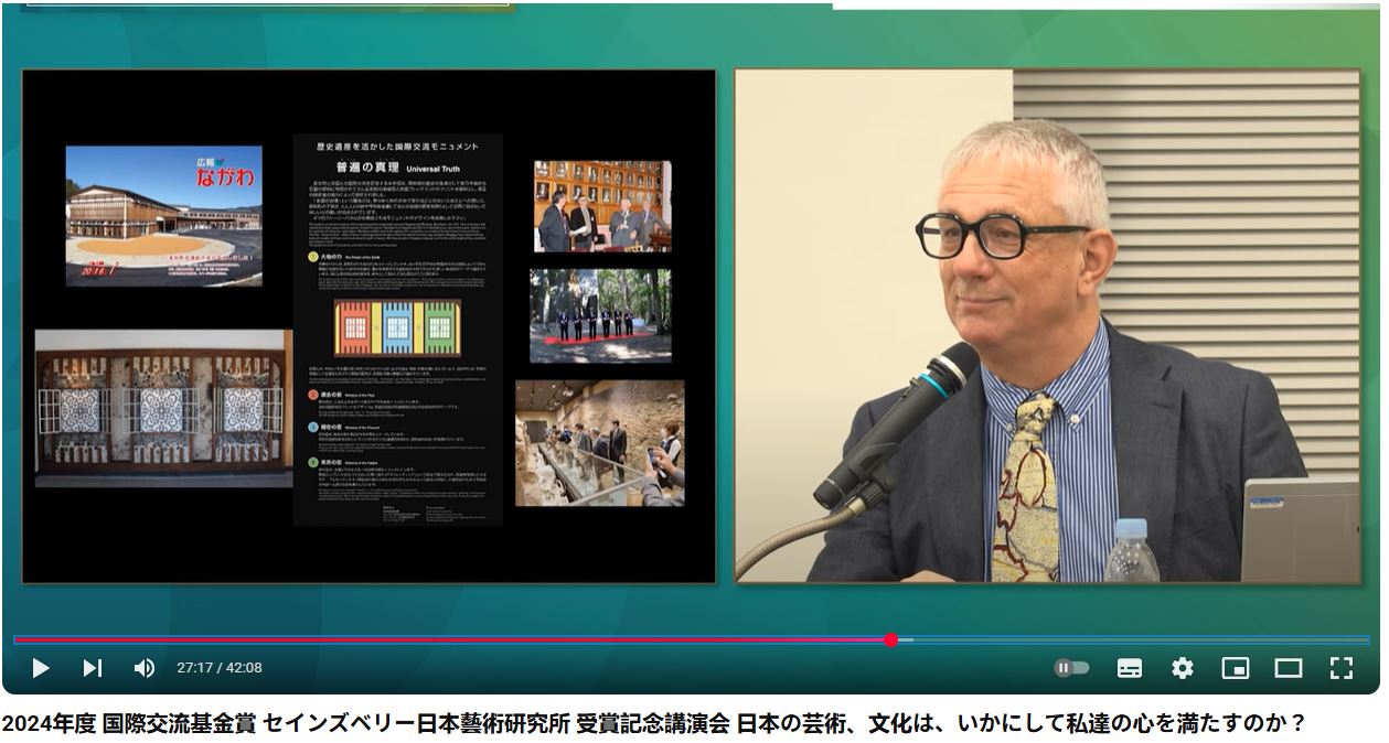 The Japan Foundation, London - News