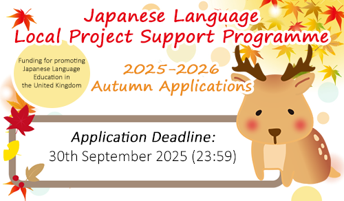 The Japan Foundation, London - Language Centre - Funding