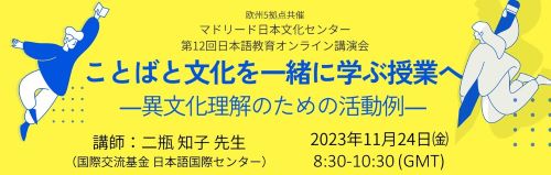 The Japan Foundation, London - Whats On